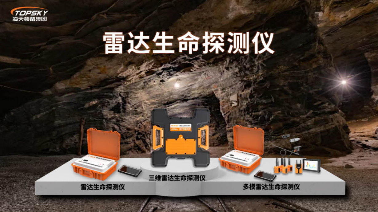 Life Detection Systems: Advanced Survivor Locator Tech